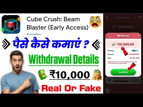 Cube Crush Game Withdrawal || Cube Crush Game Se Paise Kaise Kamaye || Cube Crush Game Real Or Fake