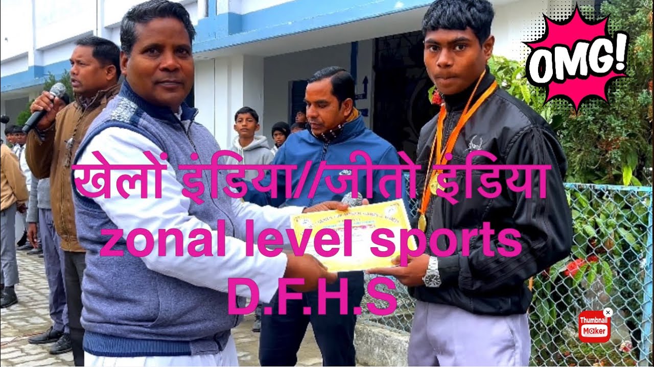 खेलों इंडिया //जीतो इंडिया //Prize distribution//Zonal level sports//D ...