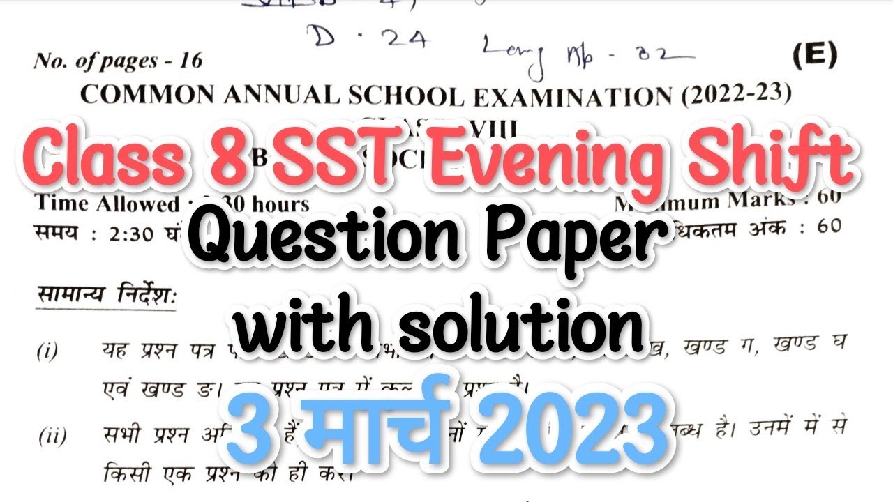 Class 8 sst Evening shift Question paper with solution 3 march |Answer key evening shift class 8 ...