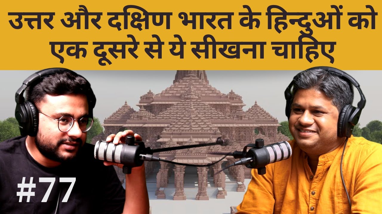 संवाद # 77: Make Temples Great Again | Pankaj Saxena on past & future ...