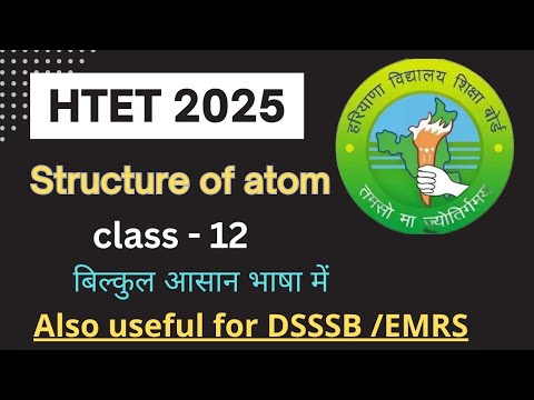 HTET TGT Science PYQ || Structure of Atom || HTET TGT Science - YouTube