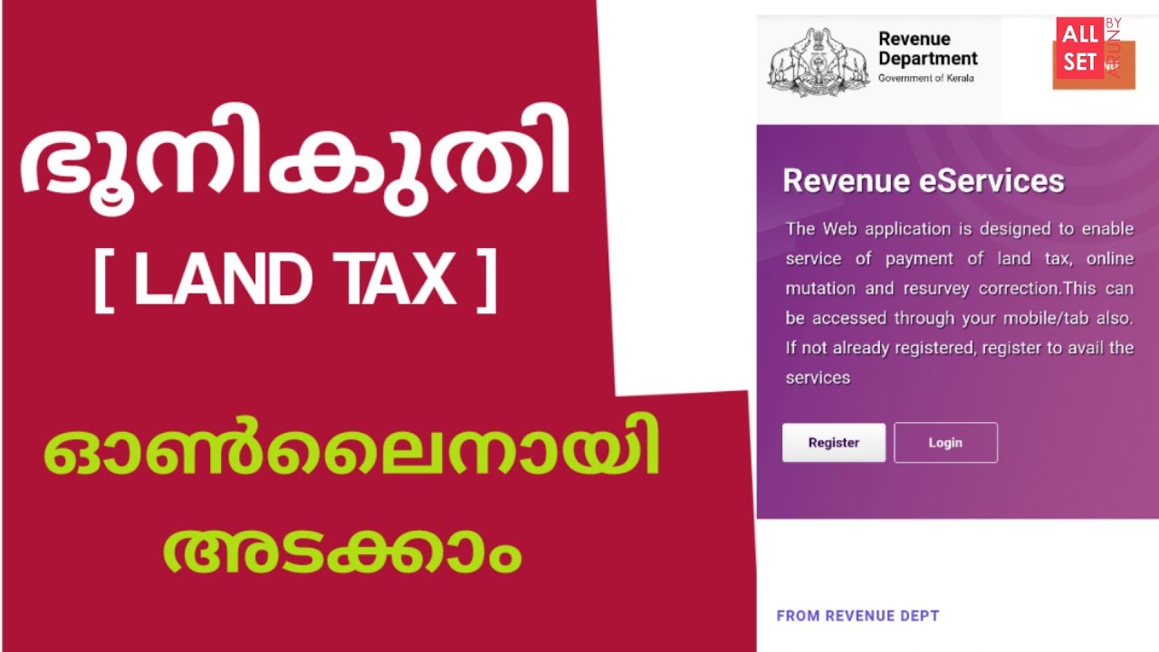How To Pay Land Tax Online In Kerala YouTube how-to-pay-land-tax-online-in-kerala-youtube
