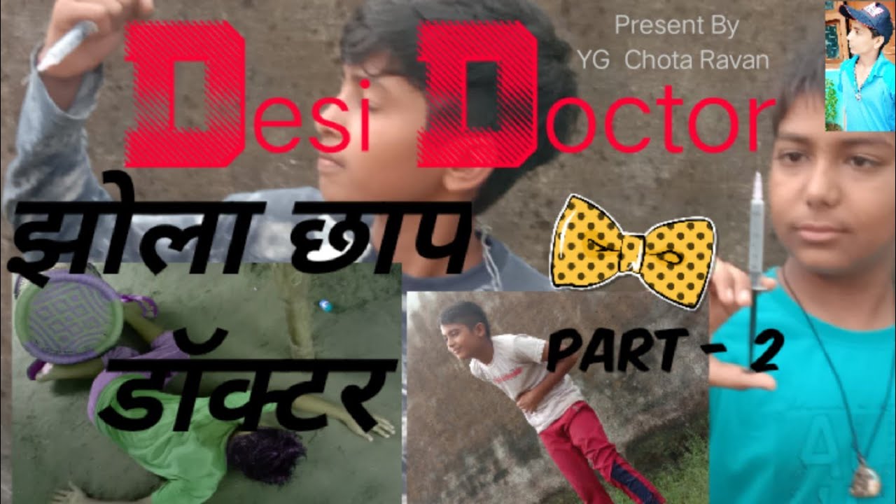 Jhola chap doctor part 2 || झोला छाप डॉक्टर भाग 2 || Desi doctor|| By ...
