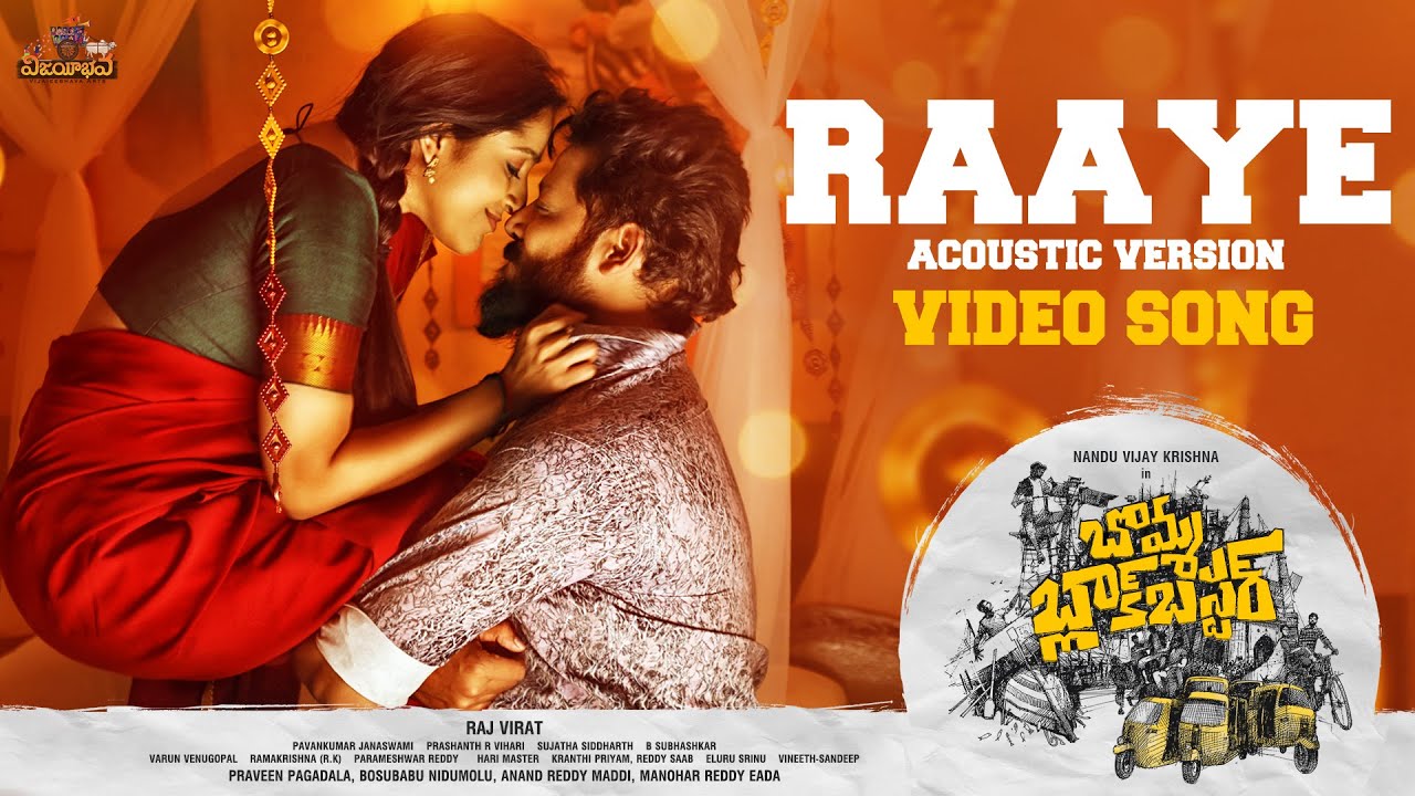 Raaye Acoustic Version Video Song | #BommaBlockbuster | Nandu | Rashmi ...