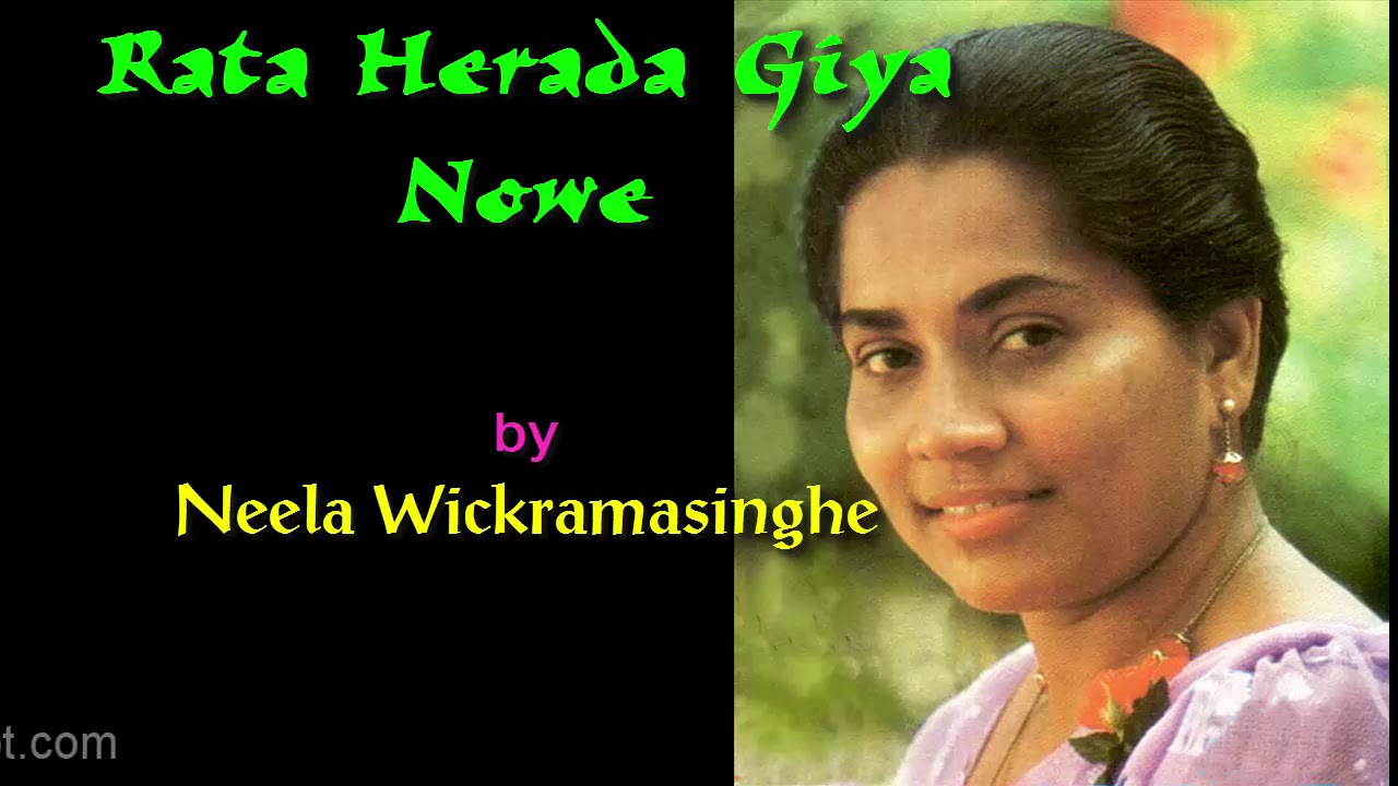 RATA HERADA by Neela Wickramasinghe - YouTube