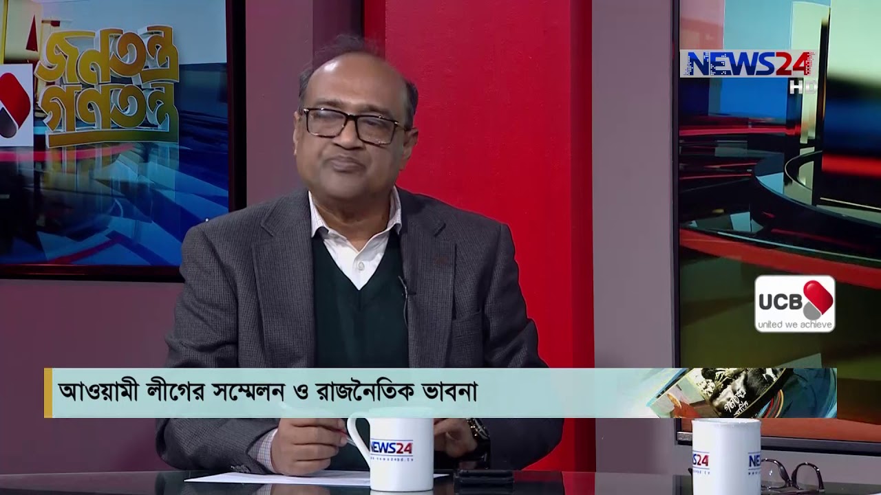 Jonotontro Gonotontro with Rahul Raha (জনতন্ত্র গণতন্ত্র) 20th Dec.19 ...