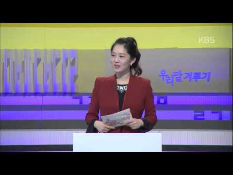 우리말 겨루기 - Woorimal Battle, 20150222 #003