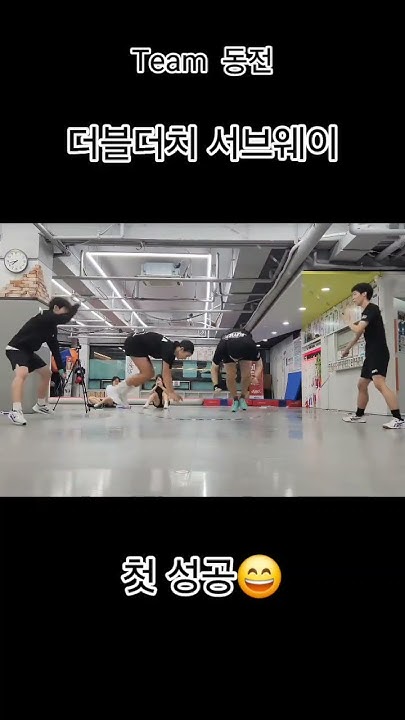 더블더치 서브웨이 첫 성공😲음악줄넘기 Kpopdance 더블더치 점프스쿨 점프스쿨죽전센터 줄넘기 Youtube