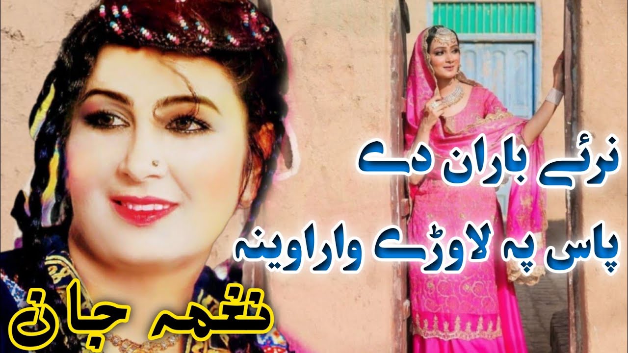 Naghma Jan New Songs 2022 | Narai Baran Da Pass Pa Lawara Ye Orawina ...