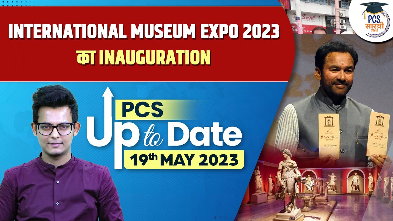 PCS Up - to - Date | All PCS Daily Compilation | 19 May 2023 | PCS ...