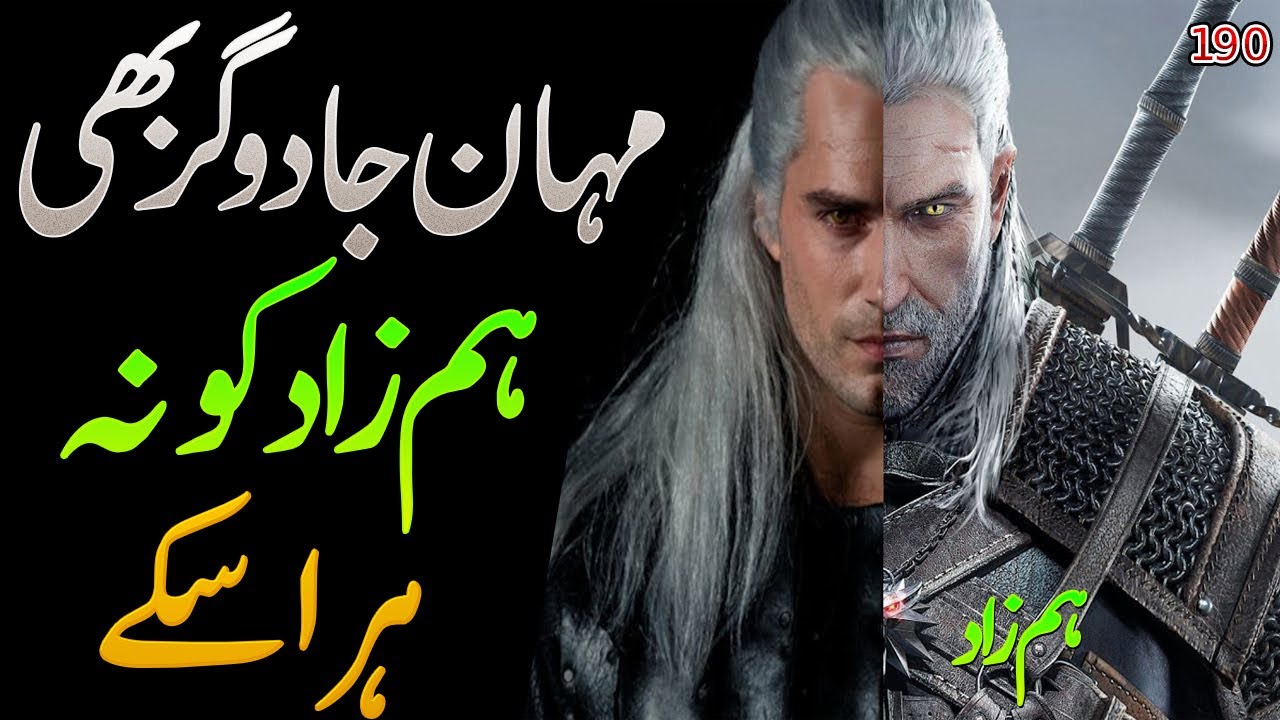 HUMZAD || EP190 || Hamzad Nay Jadogher Ko Par Dia|| Discover Original 2 ...