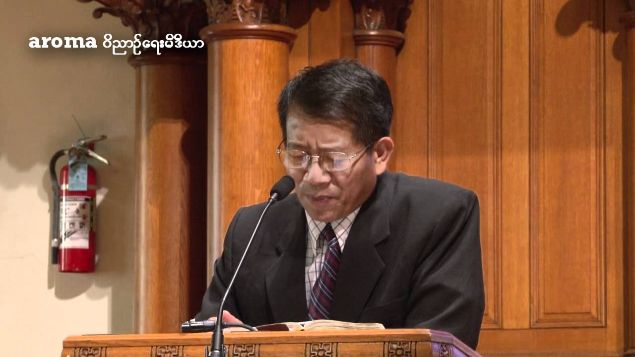 Rev. Dr. Zaw Win - GS - MBC. - YouTube