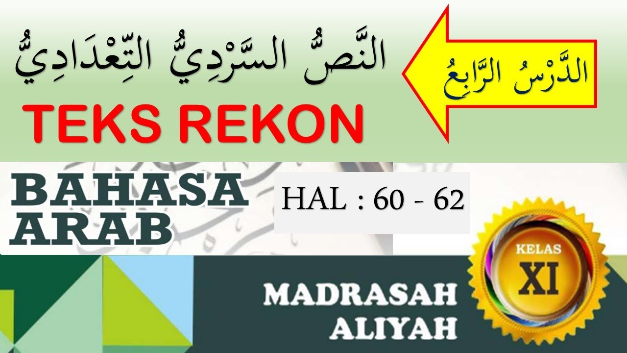 BAHASA ARAB KELAS 11 BAB 4. TEKS REKON - YouTube