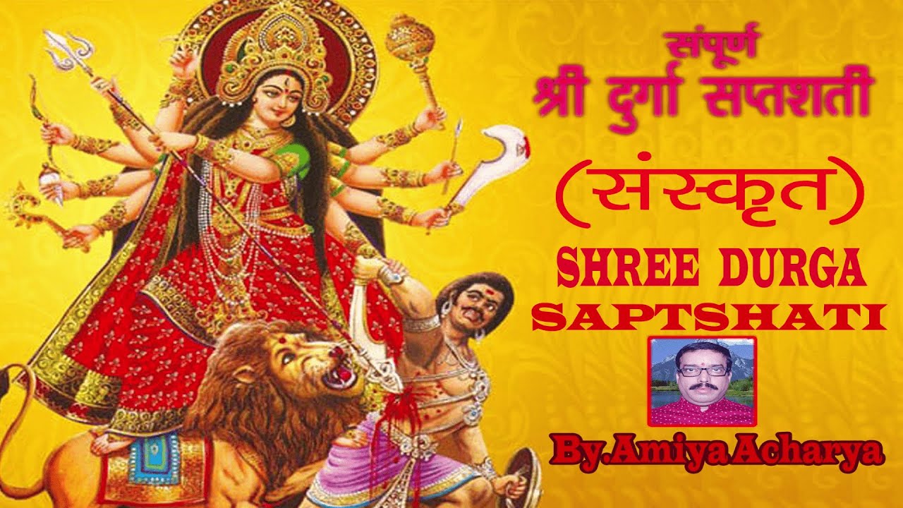 Durga Saptashati-Navaratri Special - श्री दुर्गा सप्तशती-(संस्कृत) Sri ...