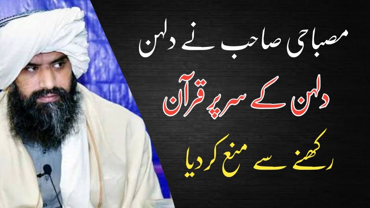 Dulhan Ke sar per Quran nahin rakhne diya Emotional bayan Dr Salman ...