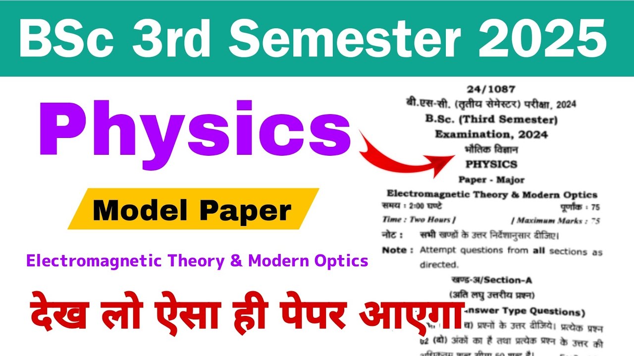 BSc 3rd semester physics model paper 2025 | bsc 3rd semester physics important questions 2025 ...