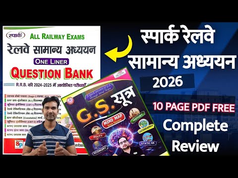Spark railway gs 2025 updated | railway GS new book 2026 | rwa GS Sutra ...