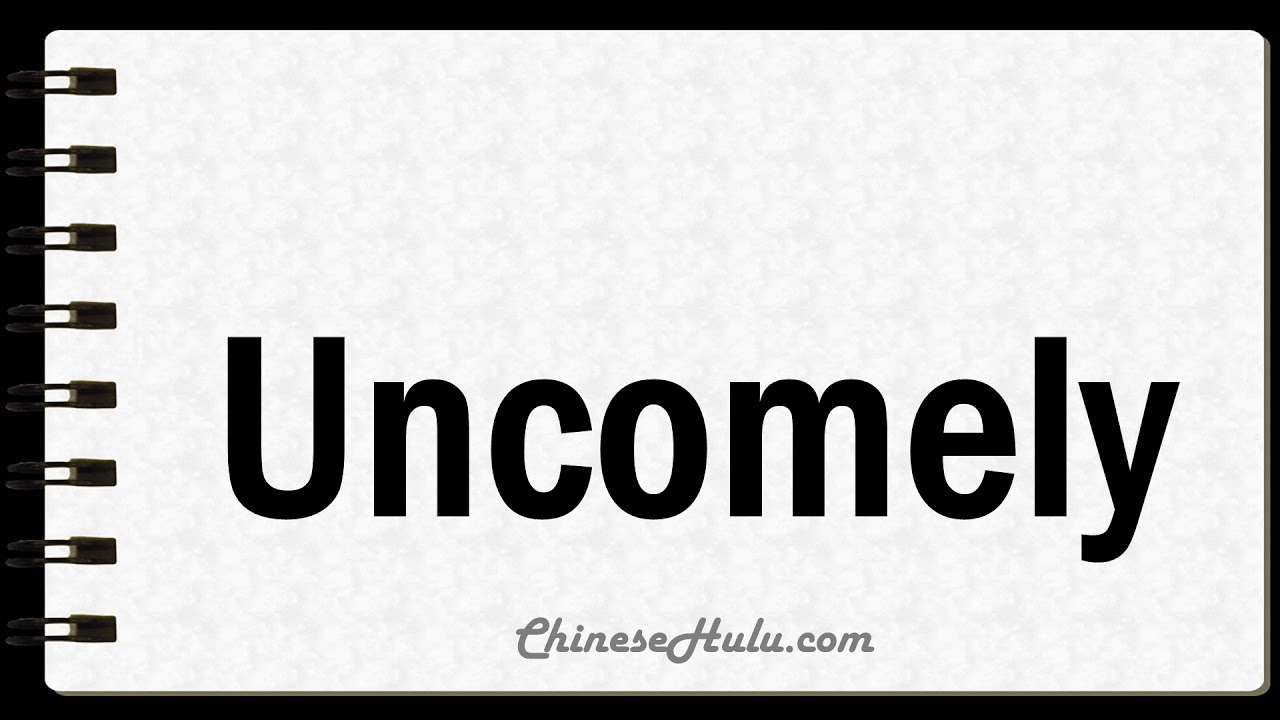 How to Say Uncomely in Mandarin Chinese - YouTube