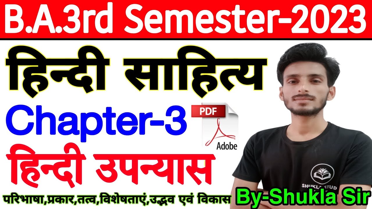 hindi-sahitya-b-a-3rd-semester-chapter-3