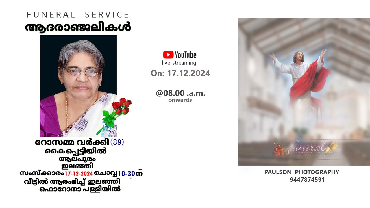ROSAMMA VARKEY (89) , Kaipettiyil // funeral // - YouTube