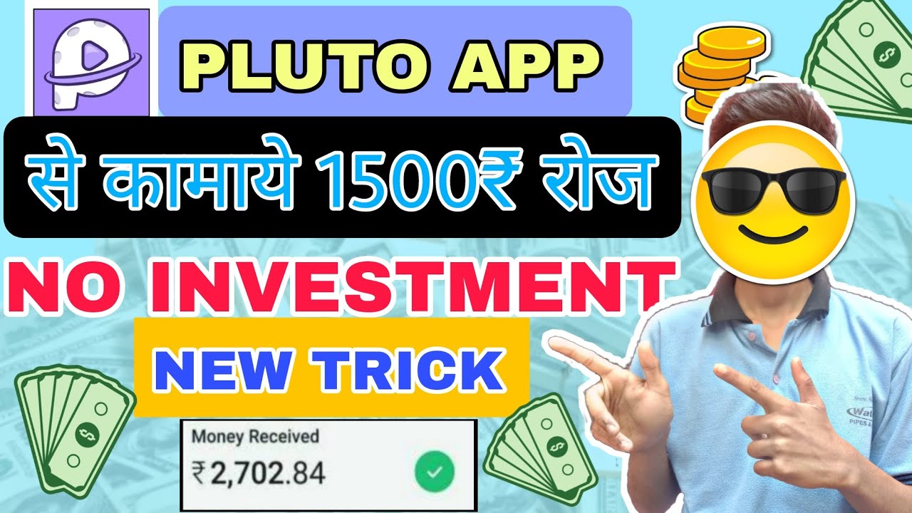 Pluto App Se Paise Kaise Kamaye | Pluto App Payment Proof | How To Earn Money From Pluto App ...