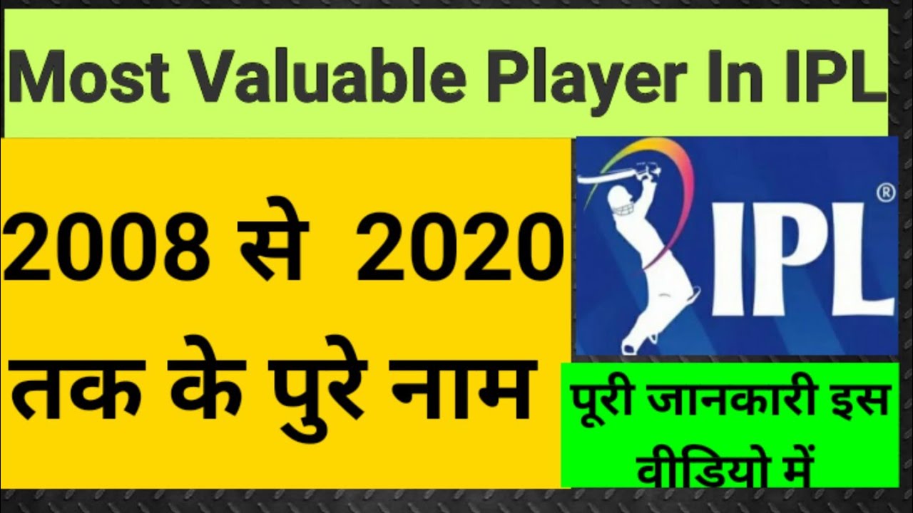 Most Valuable Player In IPL | Most Valuable Player In IPL History |2008 ...