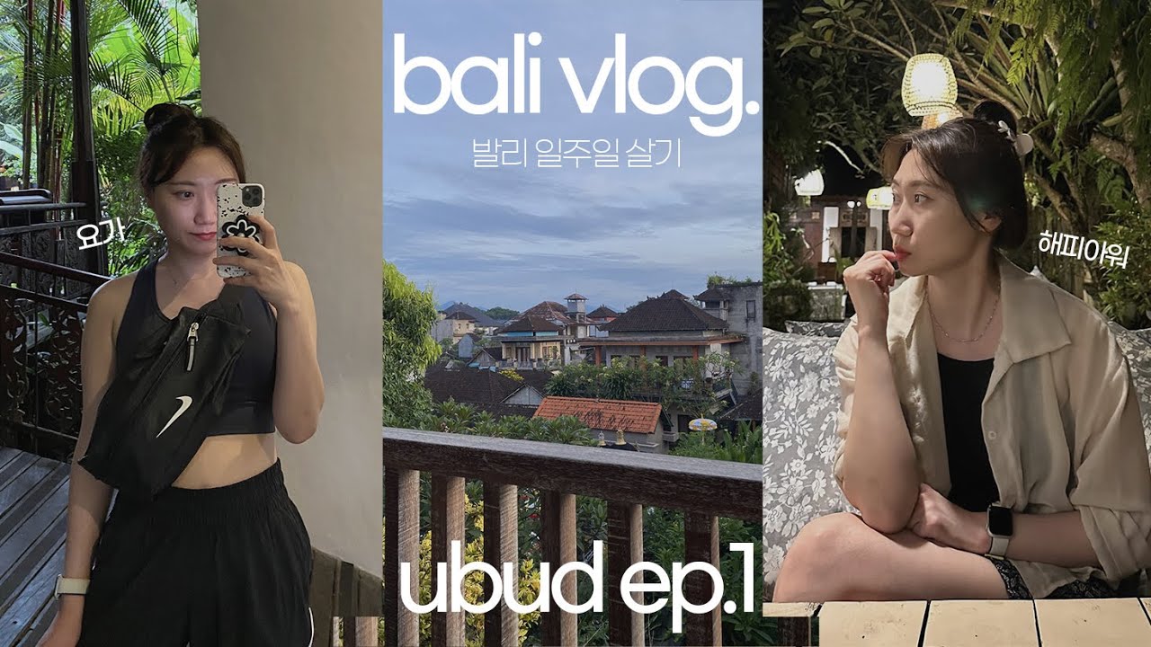 ๐ฎ๐ฉ ๋ฐ๋ฆฌ ๋ธ์ด๋ก๊ทธ ์ฐ๋ถ Ep1 ํ๋ฃจ ๋ค์ฏ๋ผ ๊ณํ์ด ์๋๋ฏ ์๋ ์ฐ๋ถ ์ฌํ ๋ง์ง ์นดํ ๋นํฉ์ค๋ฐ ๋ฐ ๋ง์ฌ์ง ์๊ฐ๋ฐ ๊ฐ์ฑ๋น์์ ๋ฐ๋ฆฌ์ฌํ ํ์ ์ดํ Youtube