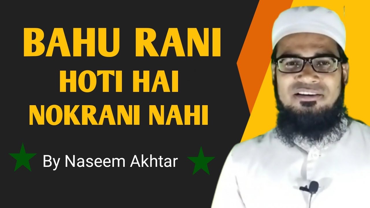 Bahu Ghar Ki Rani Hoti Hai II Nokrani Nahi Hoti II Bahu Kaisa hona ...