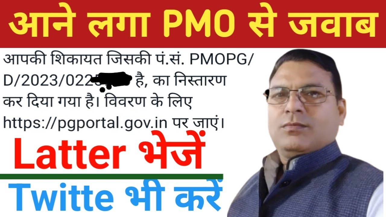 आने लगा pmo का जवाब | how to re apply sahara refund | sahara refund ...
