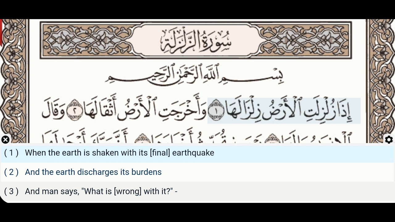 99- Surah Az Zalzalah (Zilzal)- Mishary Al Afasy- Quran Recitation ...