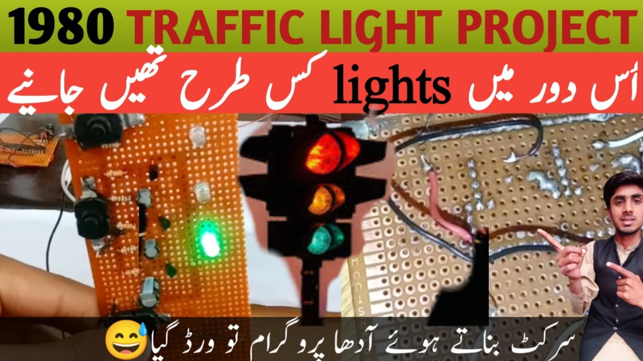 1980 TRAFFIC LIGHT SIGNAL PROJECT | TRAFFIC LIGHT SIGNAL SEMESTER ...