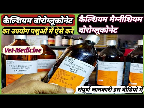 Vet-Medicine:-Calcium Borogluconate(Calboral)||Calcium Magnesium ...