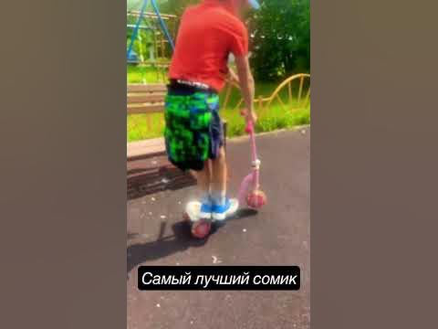 Самый лучший трюковой самокат - YouTube