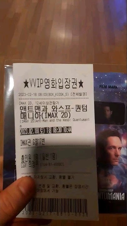 앤트맨과 와스프: 퀀텀매니아 Ant-Man Quantumania IMAX아이맥스 2번째관람 Kathryn Newton 완전 cute 🥰😍🤩😘☺️ 양자영역으로 고고 ㅎ ...