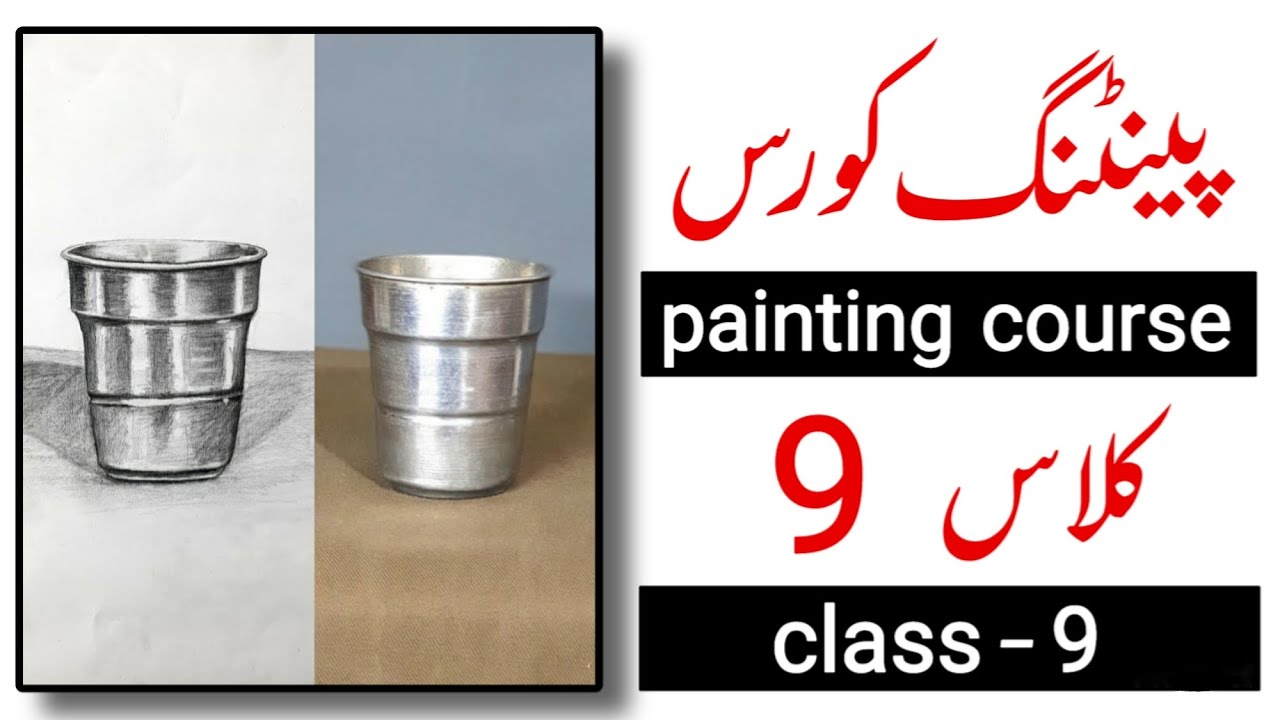 Painting Course Class 9 | In URDU | learn to draw | for beginners | How ...