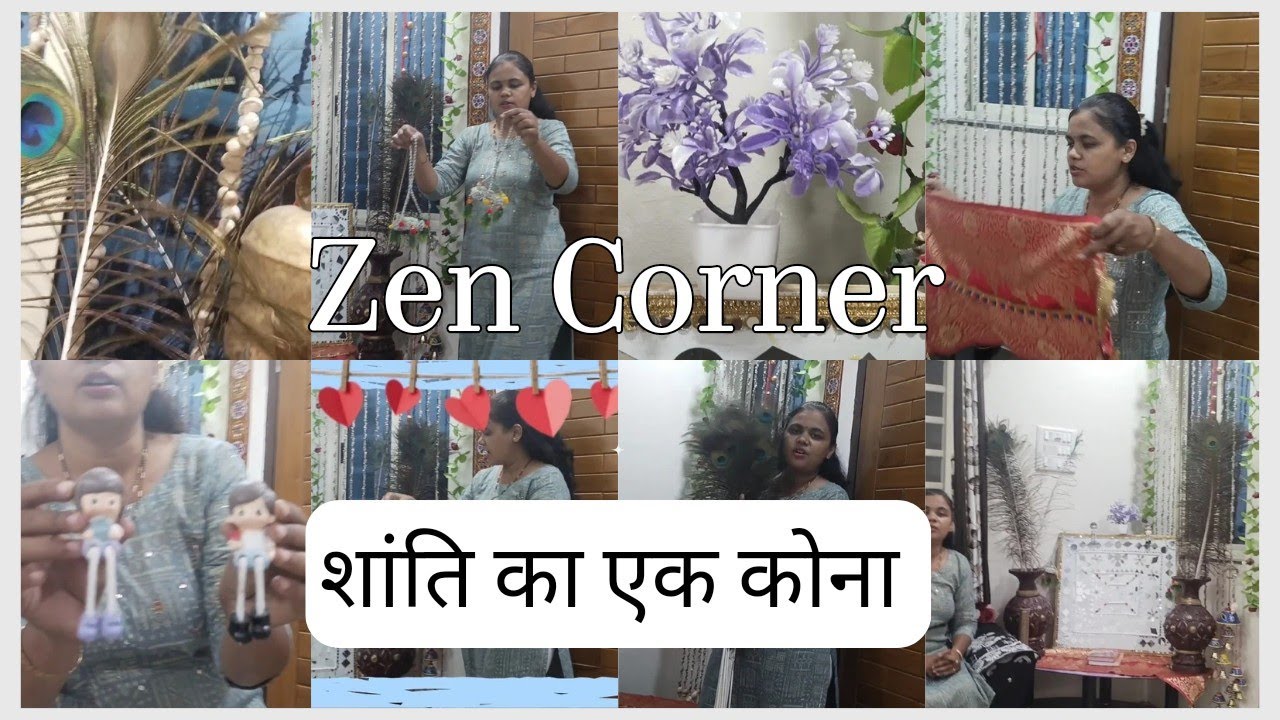 Zen Corner | How I Made Zen Corner अपने घर में शांति का एक कोना बना ले A Corner of Peace # ...
