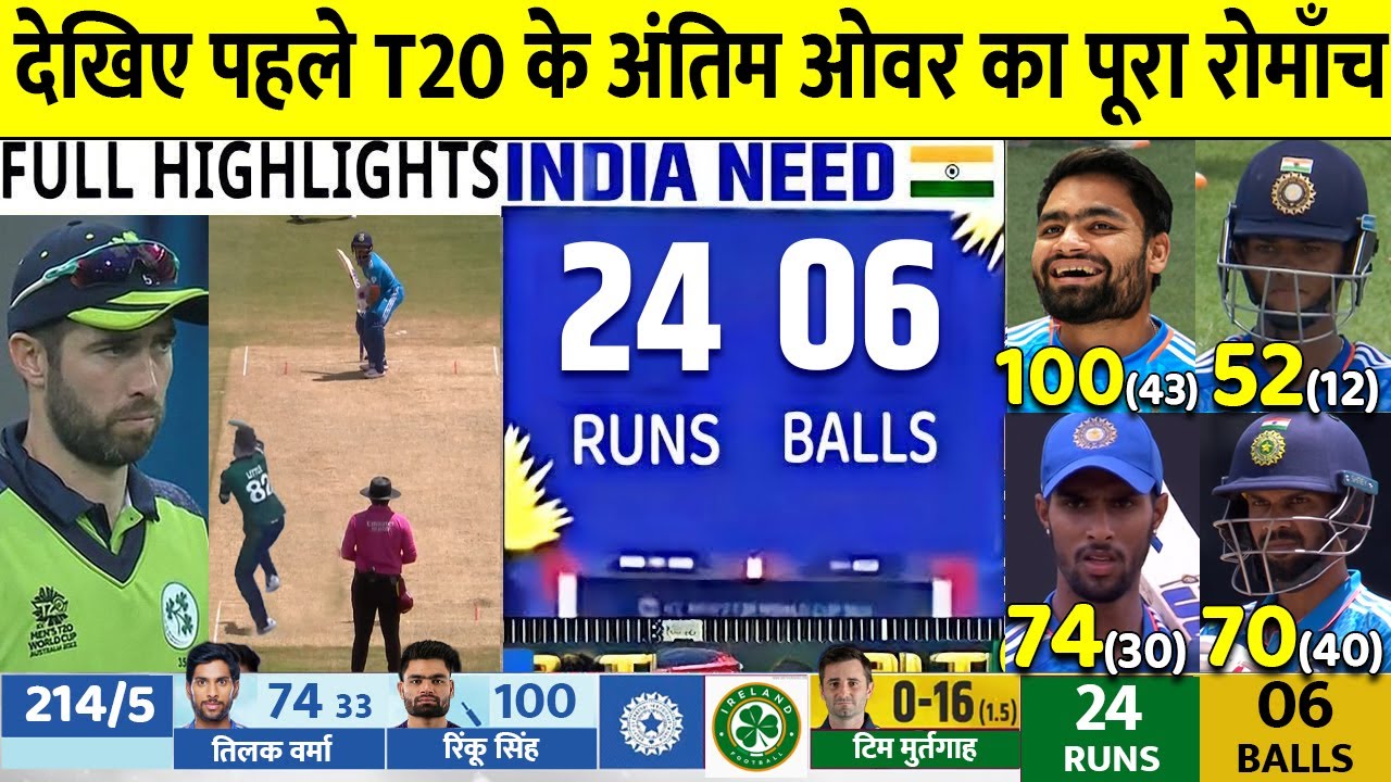 INDIA vs IRELAND First T20 Match Full Highlights: Ind vs Ire 1st T20 ...