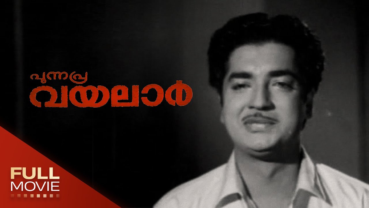 Punnapra Vayalar Malayalam Full Movie |പുന്നപ്ര വയലാർ | Prem Nazir ...