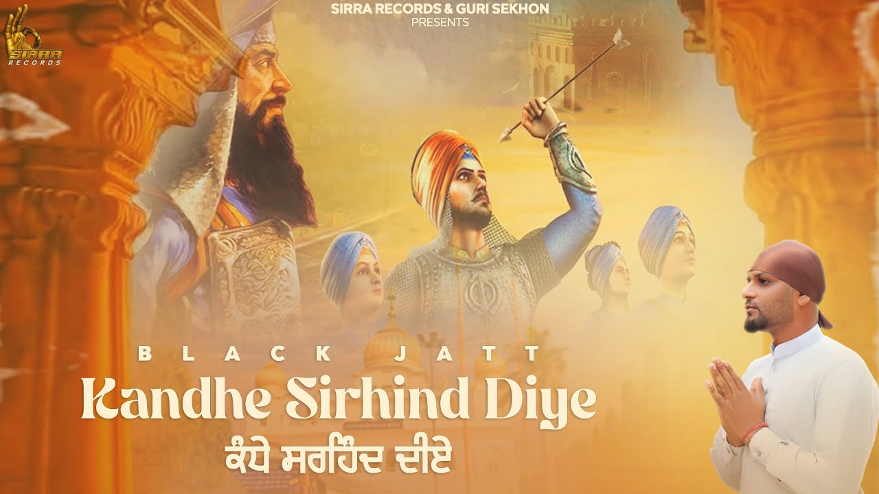 Kandhe Sirhind Diye (Lyrical Video ) Black Jatt | Deep Muthada | New ...