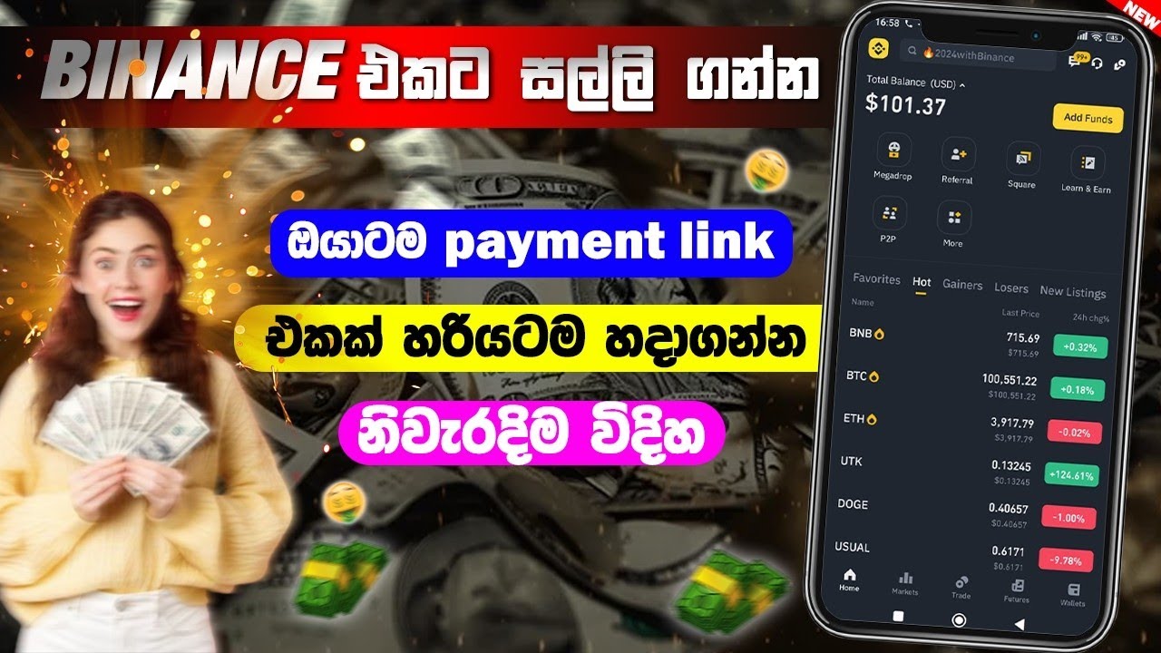 How To Create Binance Payment Link Sinhala Binance Payment Link how-to-create-binance-payment-link-sinhala-binance-payment-link