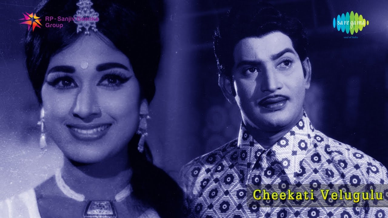 Cheekati Velugulu | Meeti Choodu song - YouTube