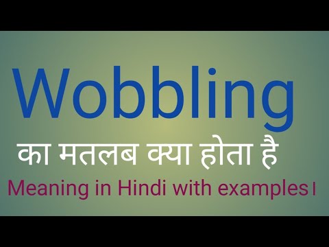 Wobbling meaning l meaning of wobbling l vocabulary - YouTube
