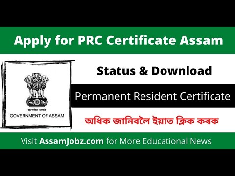 Apply for PRC Certificate Assam – Application Status, Download - YouTube