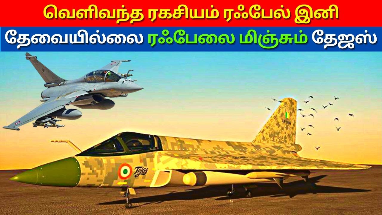 Tajes vs Rafale Fight for Indian sky | தமிழ் | kannan info tamil | kit ...