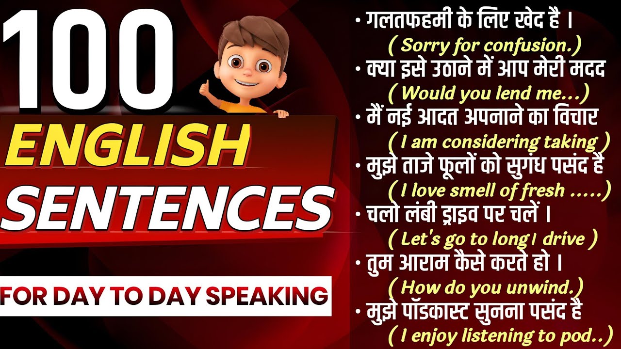 English Bolna Sikhe | English Conversation Practice | English Speaking ...