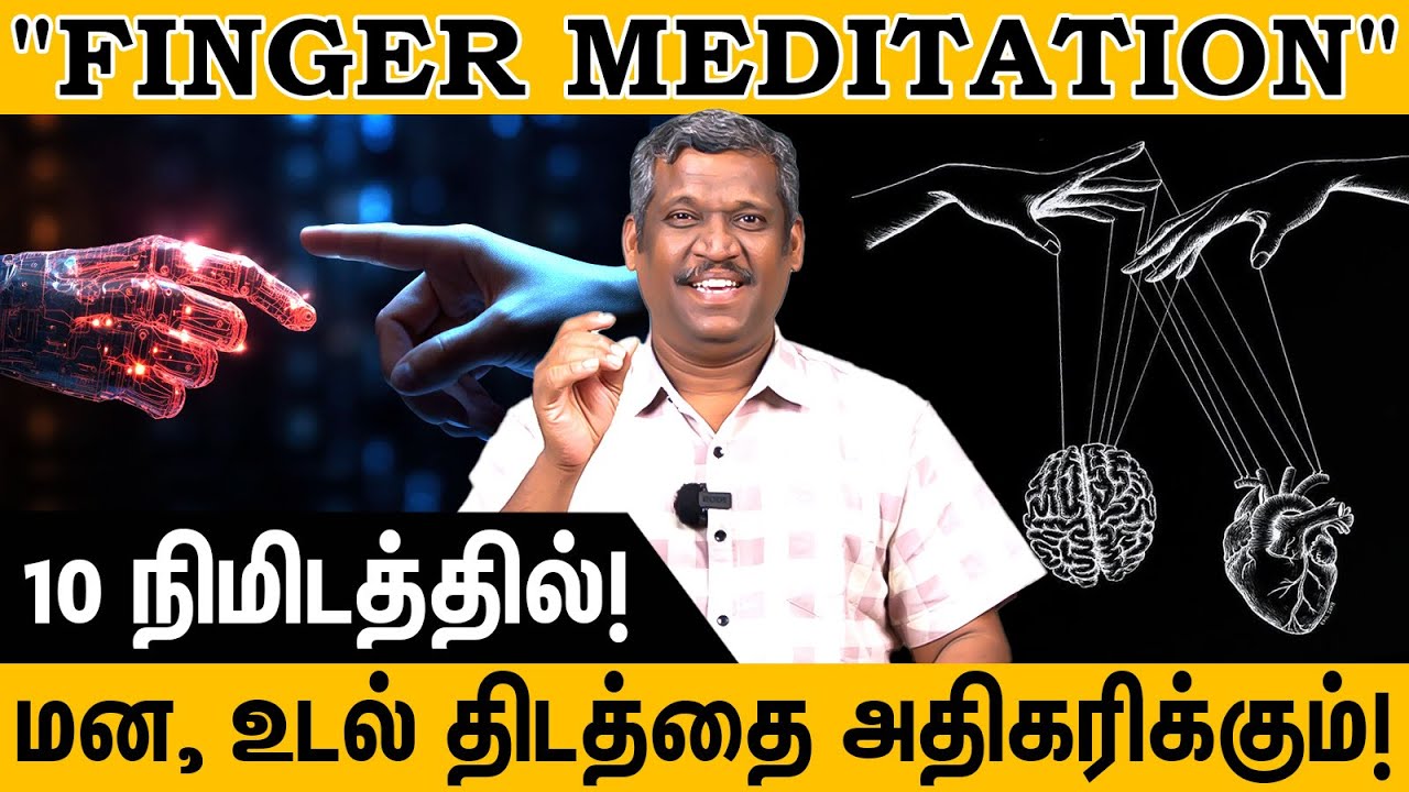 FINGER MEDITATION | 10 Minutes Secret | Increase mental and physical ...