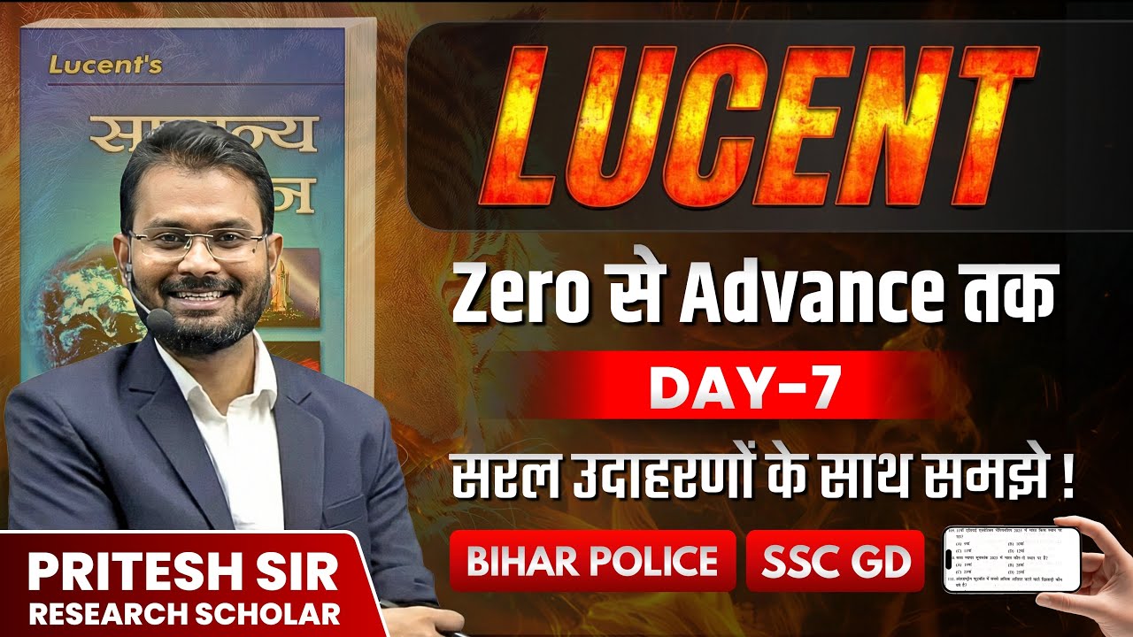 LUCENT CLASS FOR ALL COMPETITIVE EXAM - YouTube
