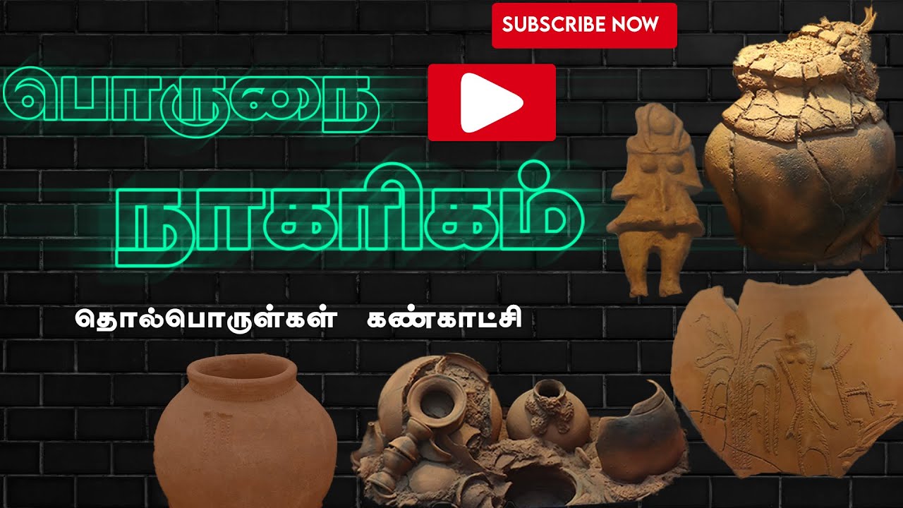 porunai civilization|porunai book fair| museum |sivakalai |korkai ...
