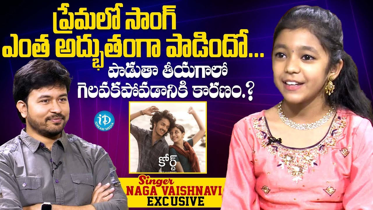 Singer Naga Vaishnavi EXCLUSIVE Interview | Anchor Chanakya | iDream ...