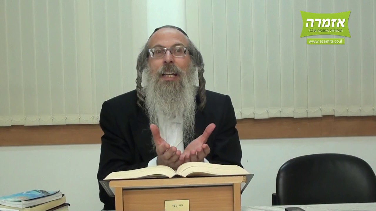 הרב אליהו גודלבסקי דרך הצדיק עלים לתרופה מכתב רלג Youtube